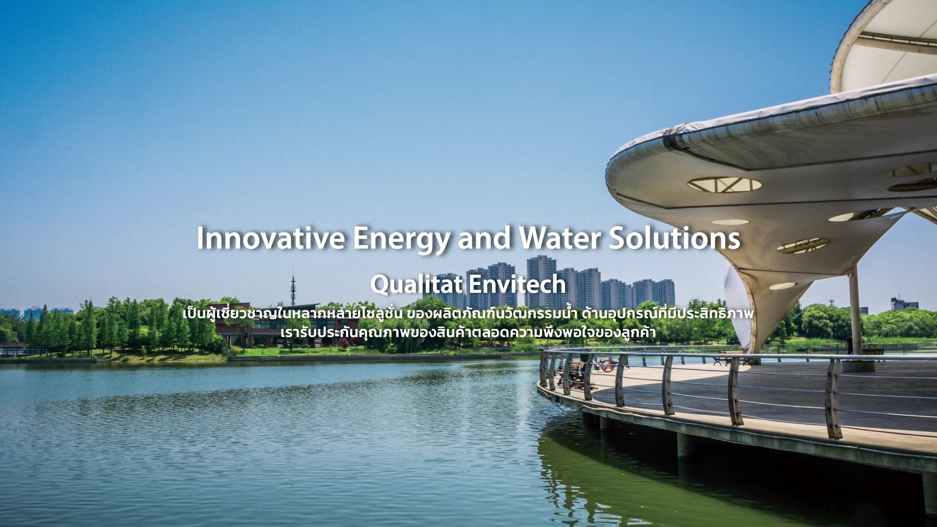 Qualitat Envitech