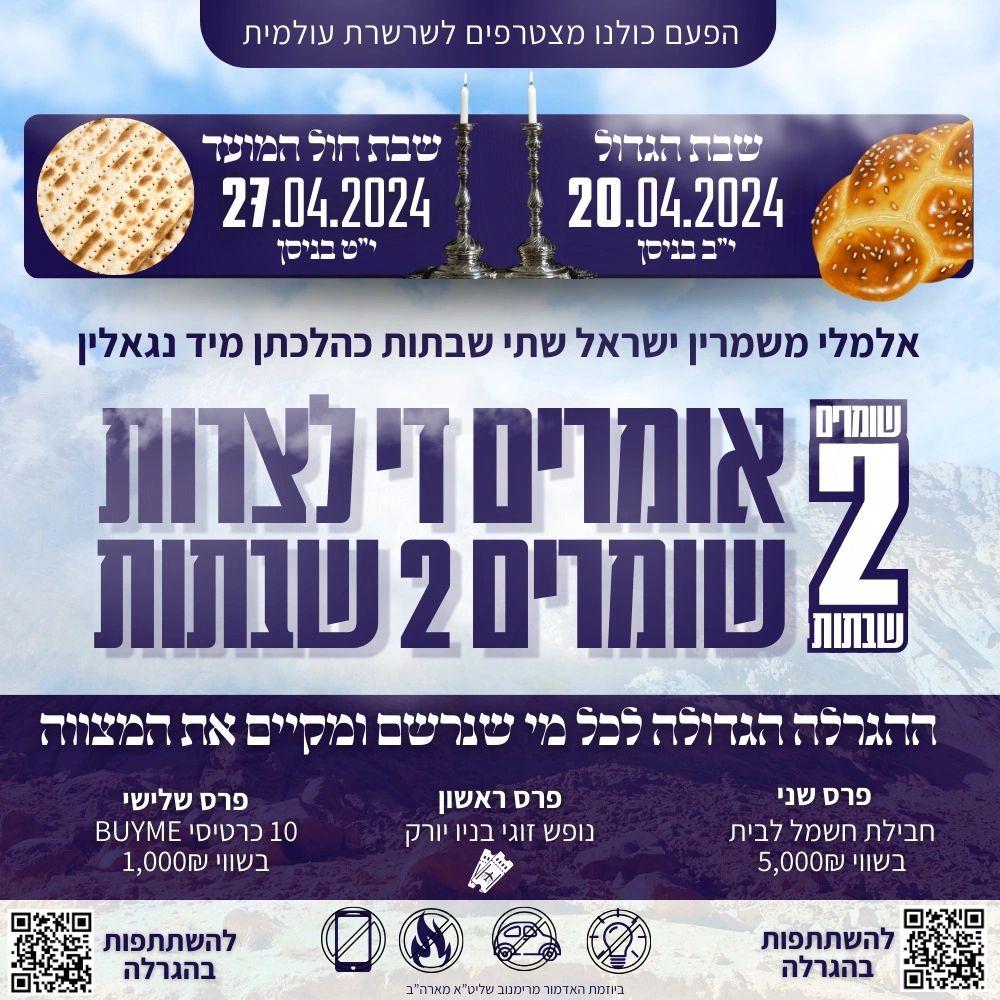 Home English - Hebrew