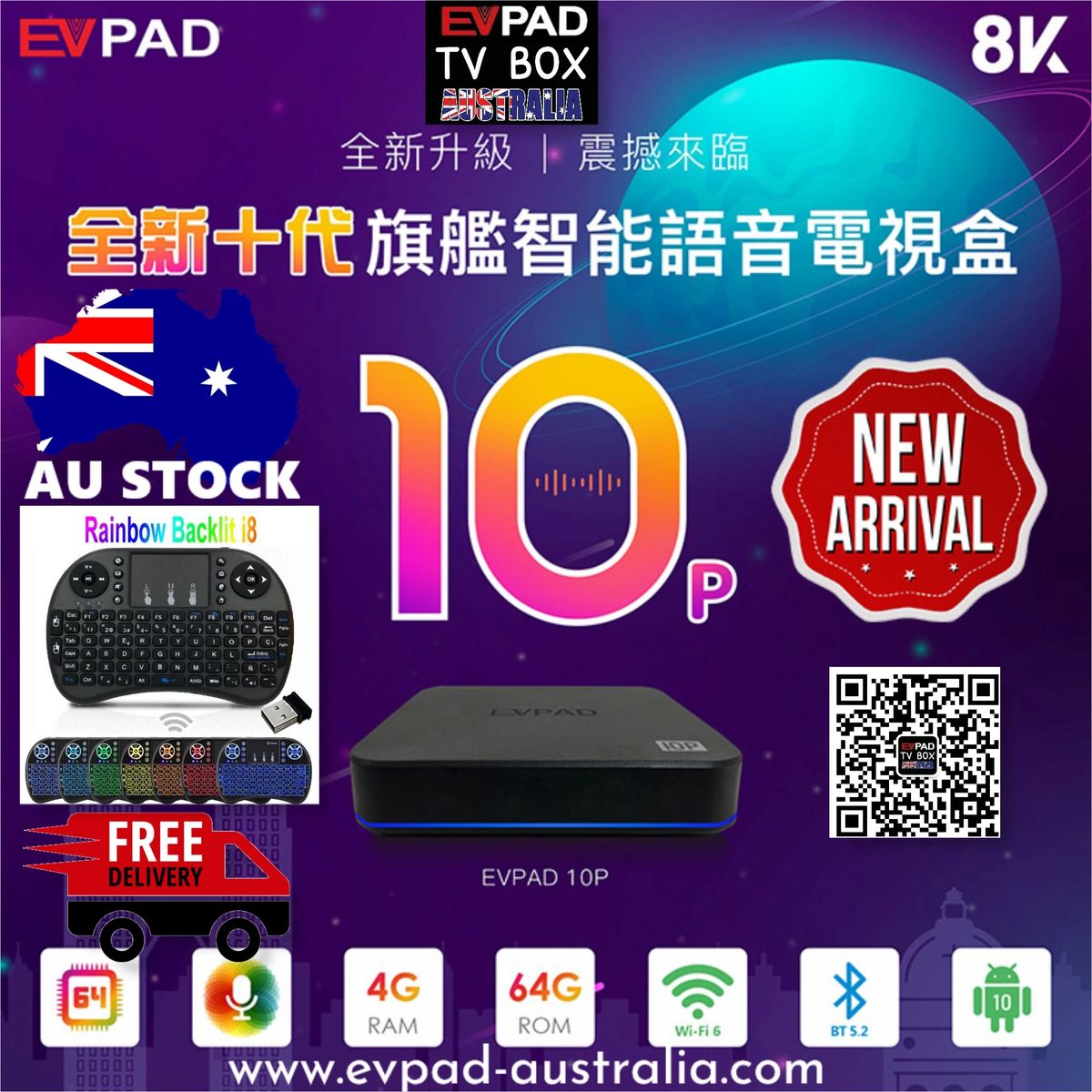 2023 Latest Evpad Australia Newest Evpad 10P TV Box 易播最新十代10P电视盒子