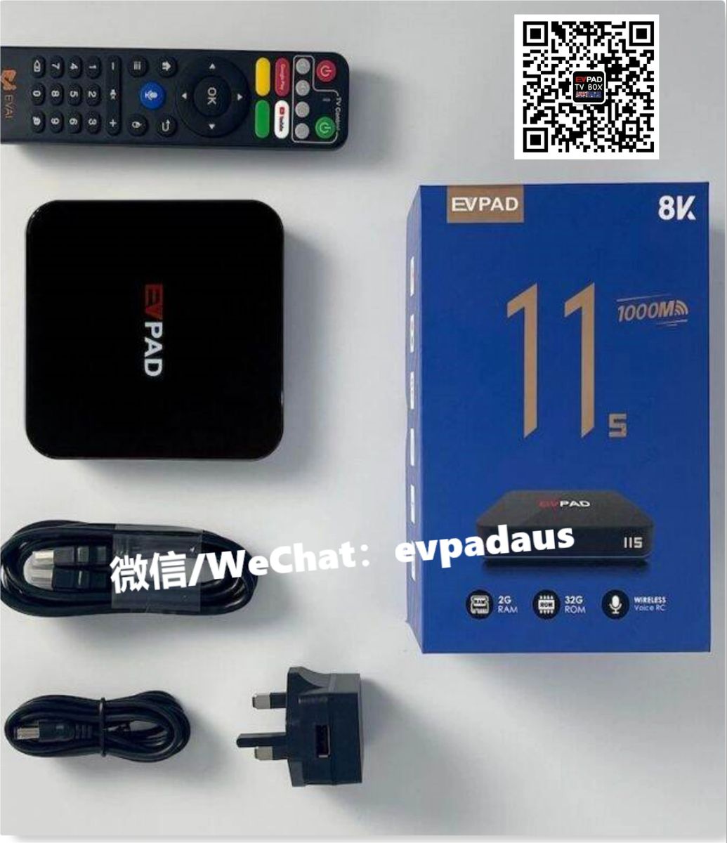 2025 EVPAD AUSTRALIA - EVPAD 11S 8K 2+32 GB ANDROID TV BOX 旗艦智能易播澳洲电视盒子Evpad 11 S