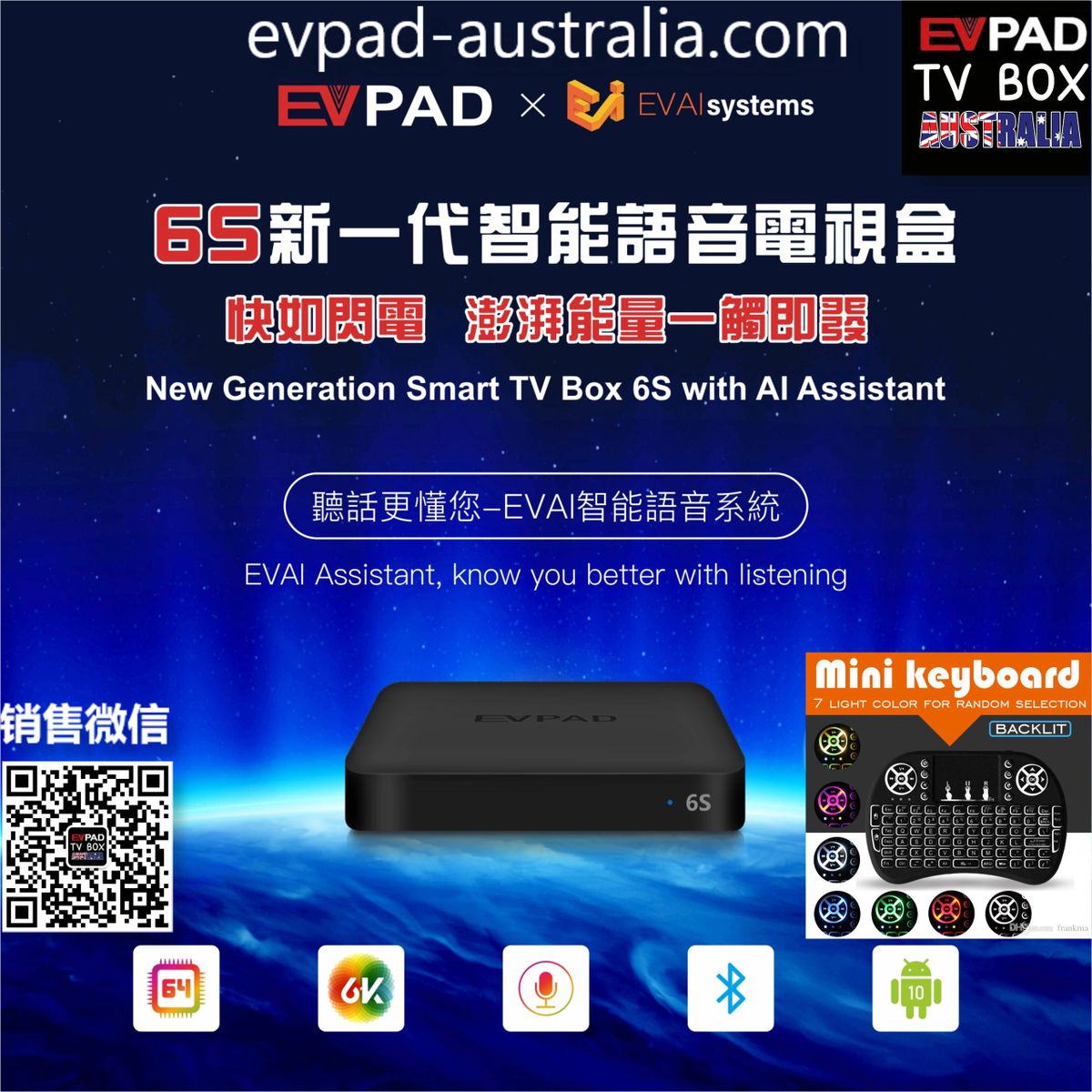 Evpad Australia Latest 2021 Evpad 6s Gen 6 EV易播 EVBOX TV Box + AI Voice ...