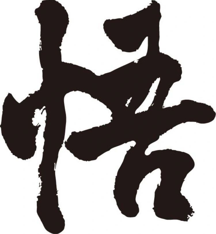 Satori: A Form of Stress Relief