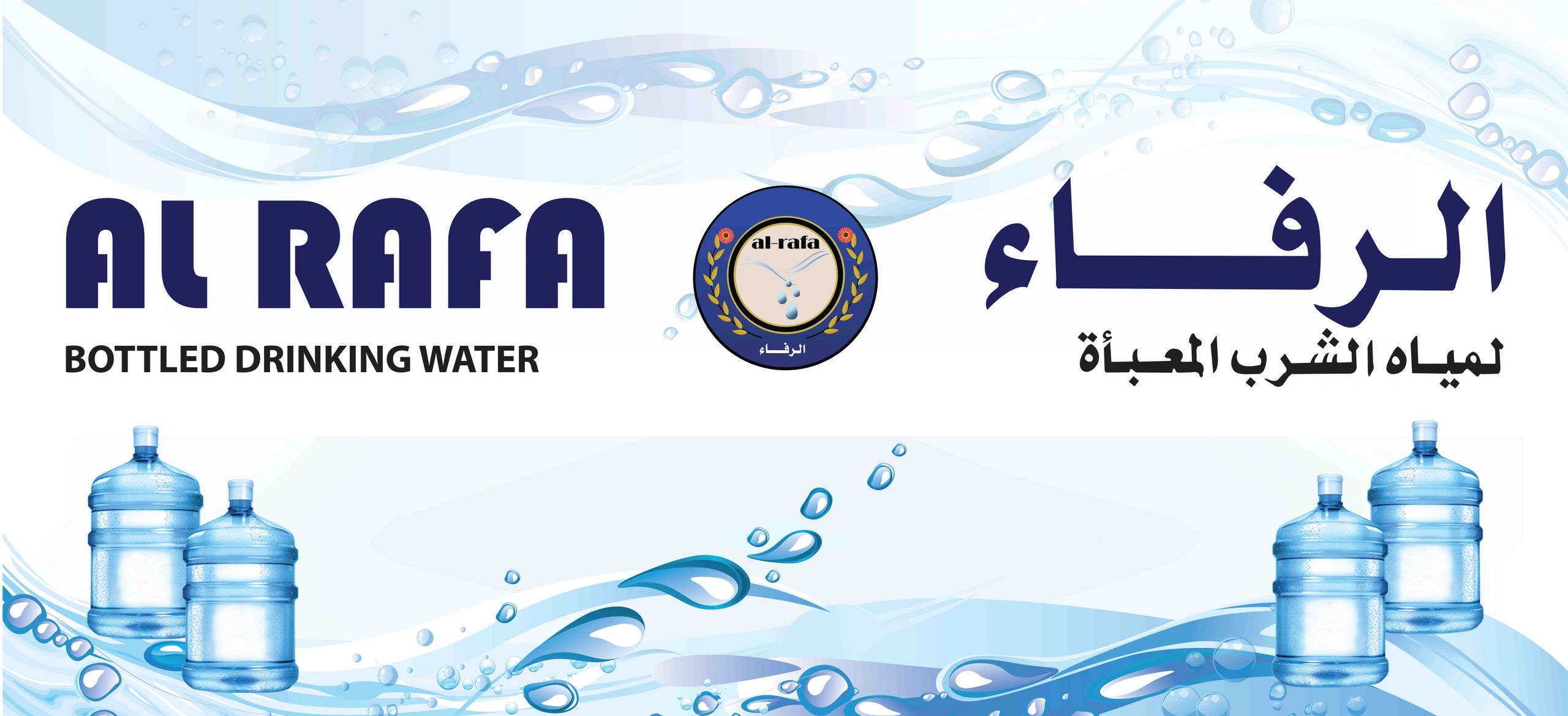 AL RAFA WATER
