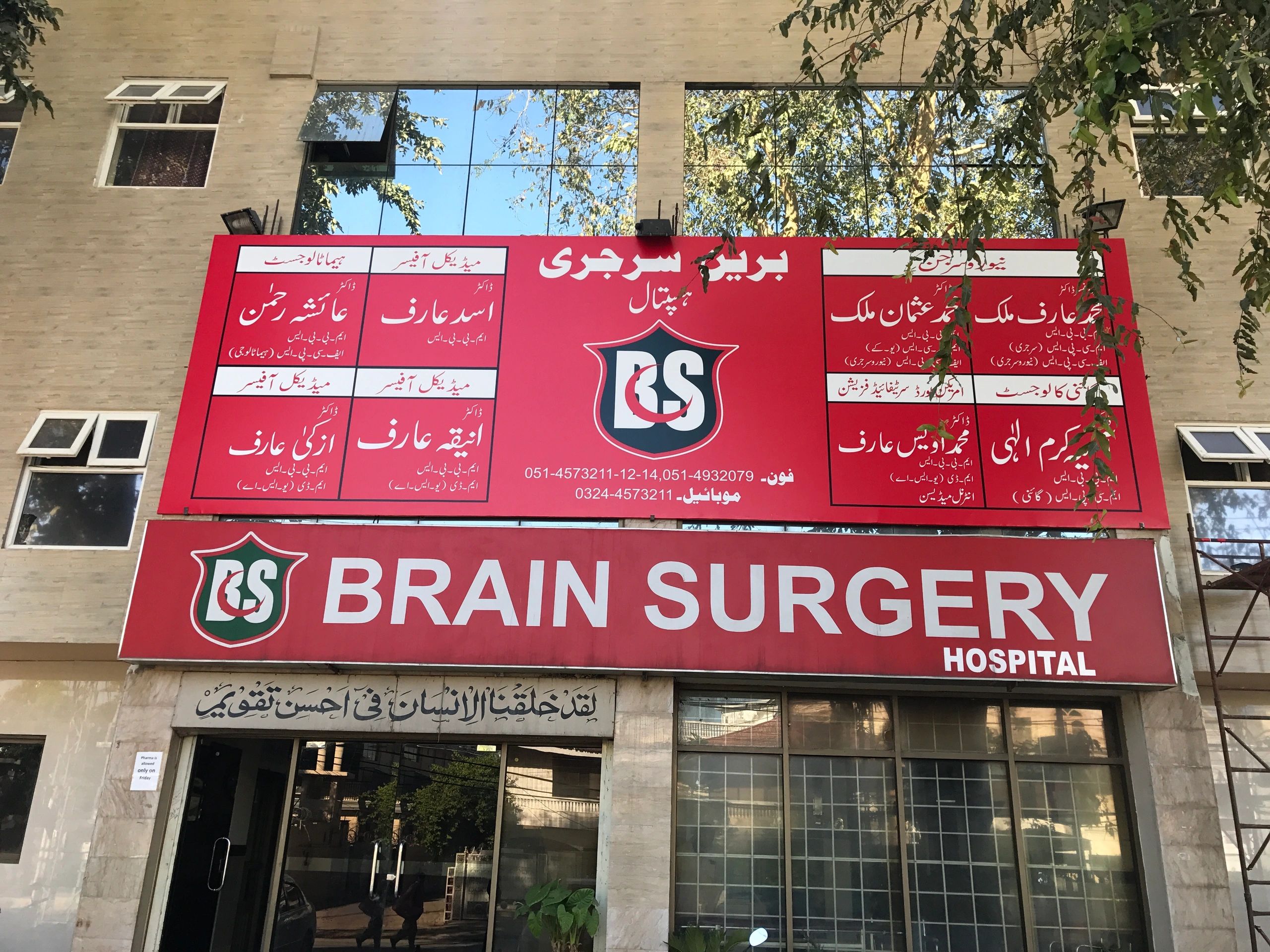 Brain Surgery Hospital
