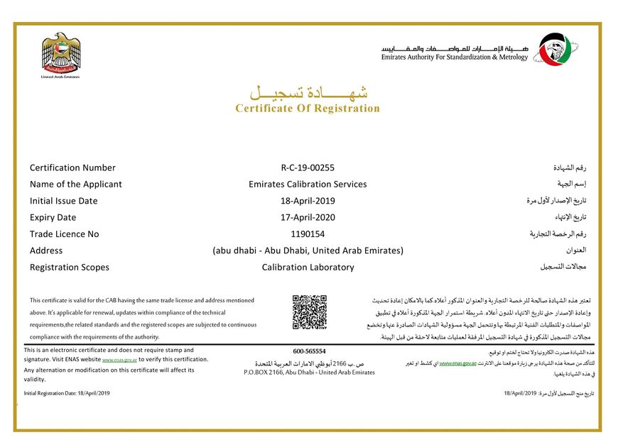 ESMA Registration | Emirates Calibration Services