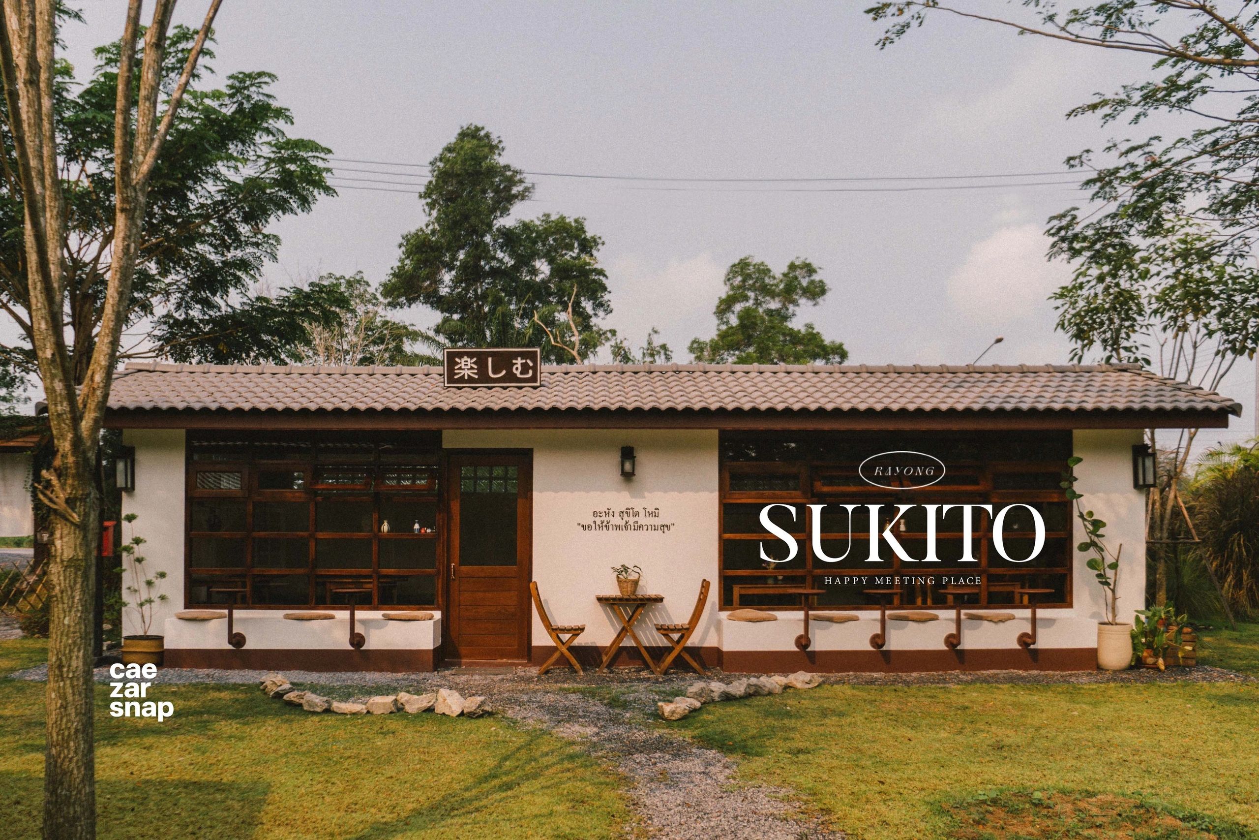 Sukito คาเฟ่ระยอง พื้นที่แห่งความสุข ในบรรยากาศร้านอบอุ่น