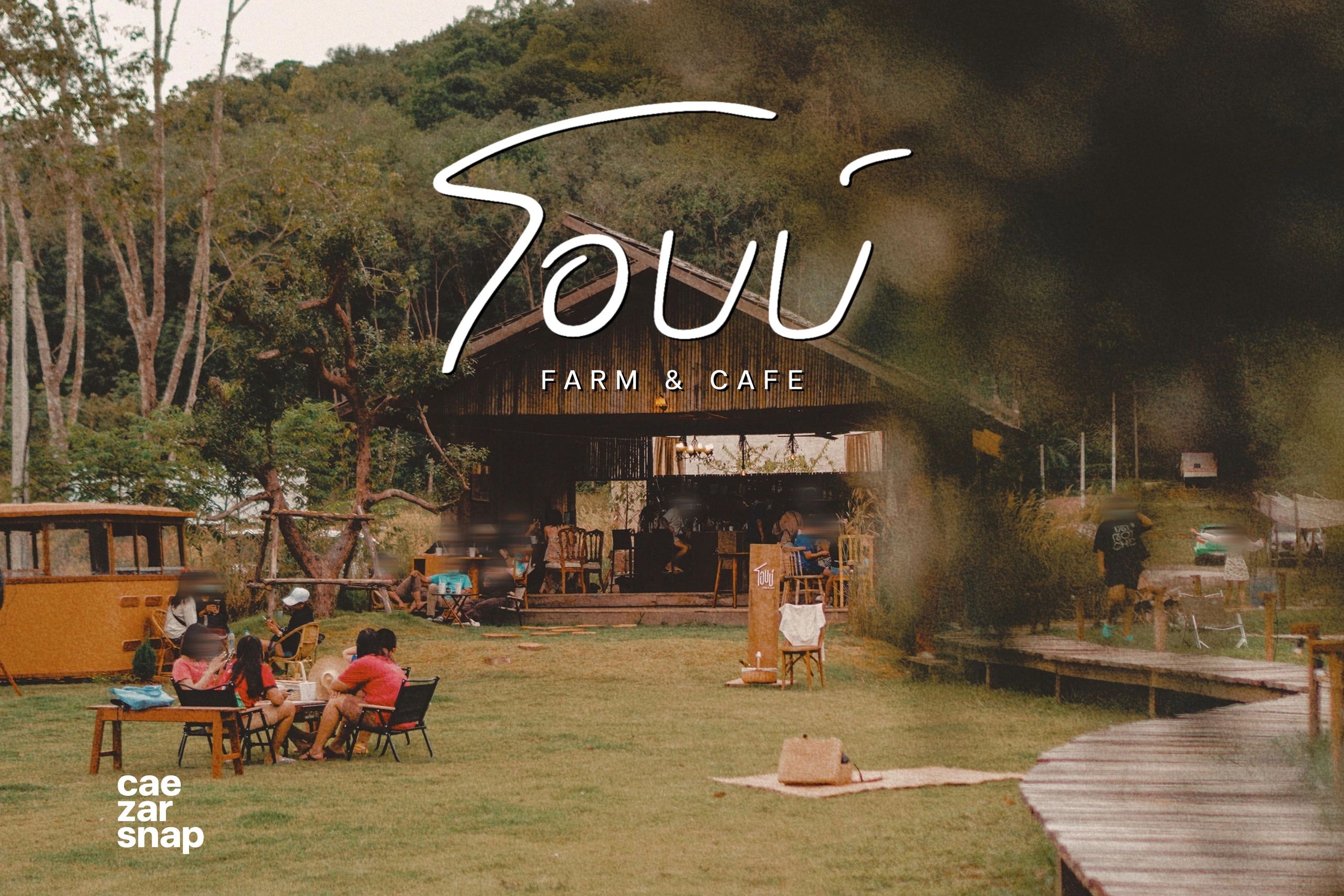 โอบบ์ Farm & Cafe แกลงระยอง คาเฟ่บรรยากาศวิวเขา ธรรมชาติโอบบ์กอด