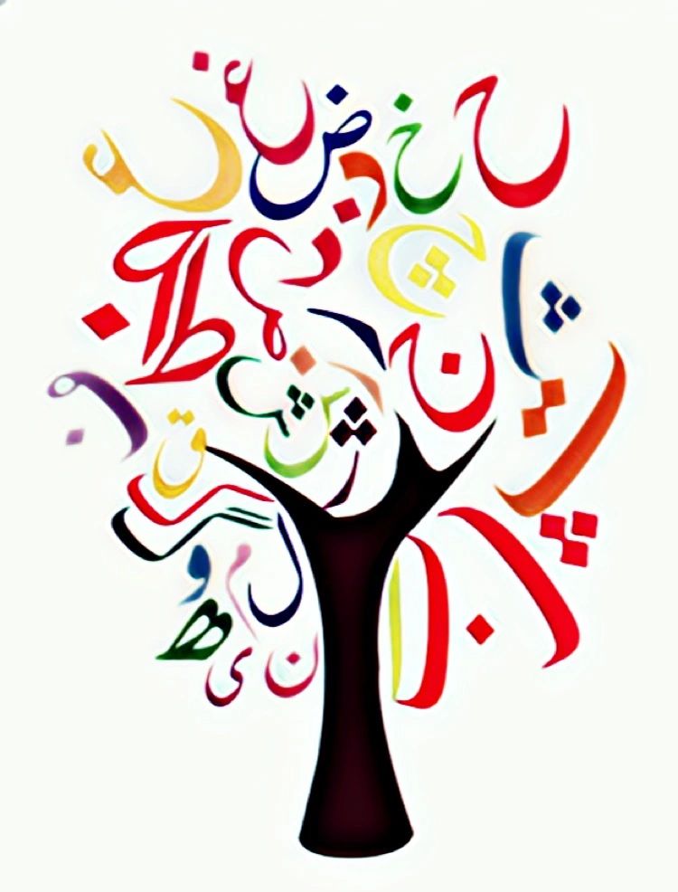 Arabic Language Saturday School London - International Arabic School