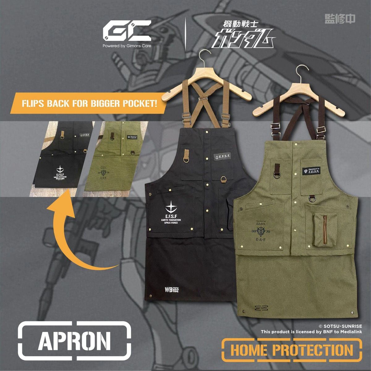 Gundam Apron E.F.S.F/Zaku II Apron Z.E.O.N 正版授權機動戰士（聯邦/自護）圍裙