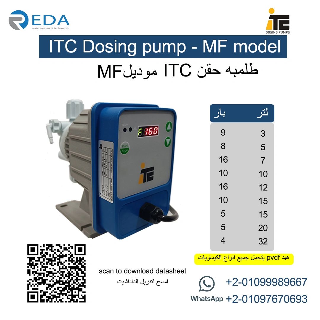 ITC Dosing Pump - MF Model