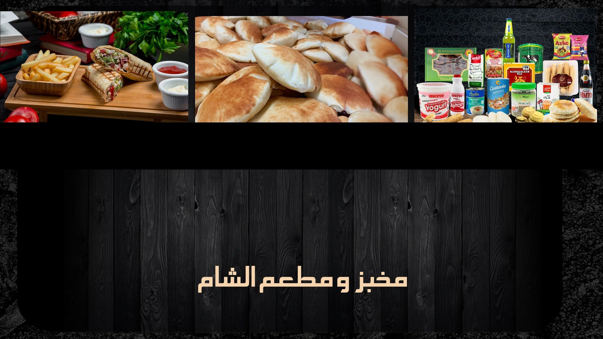 AlSham Bakery