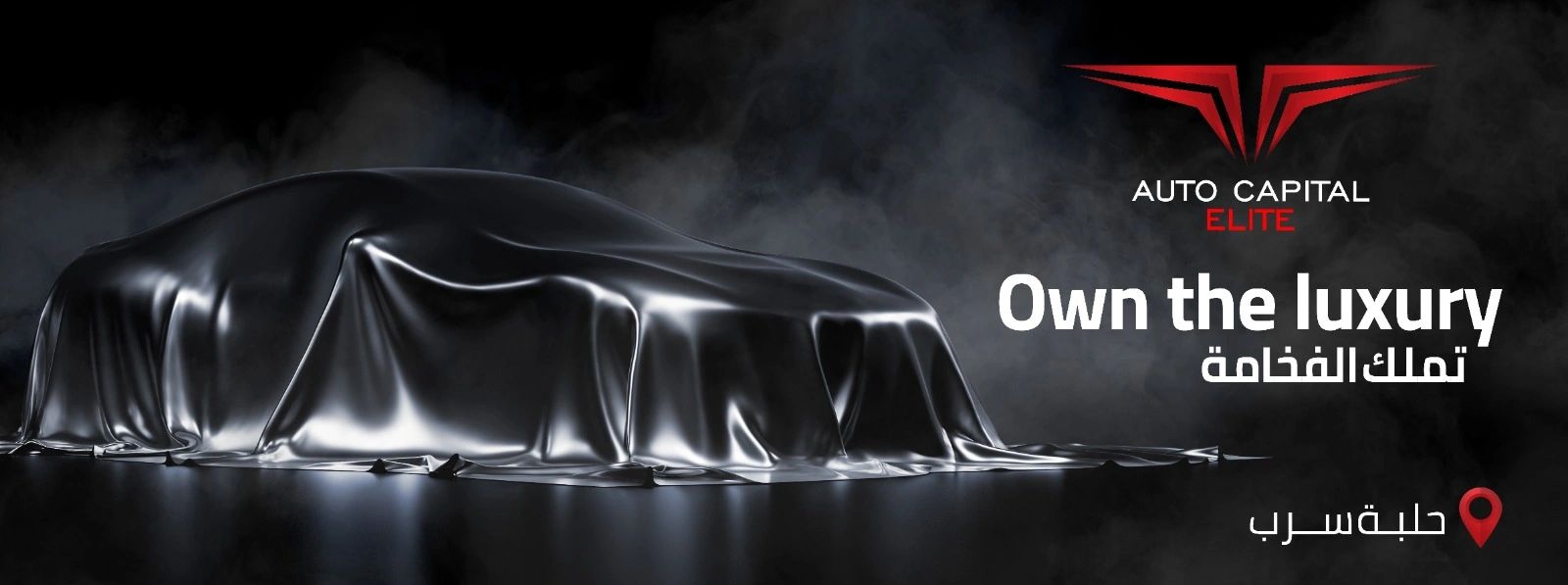 Auto Capital Elite