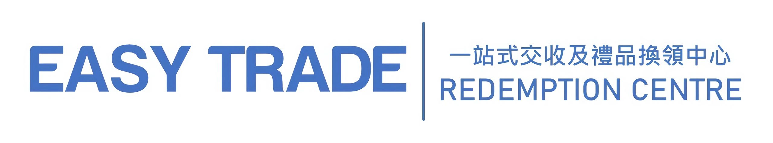 聯絡我們 | EASY TRADE