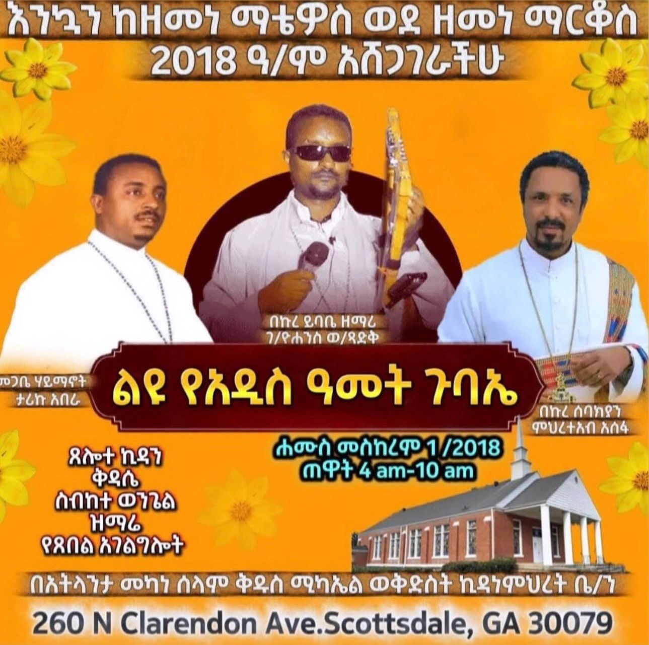 Mekane Selam Kidus Michael & Kidane Mehiret Church