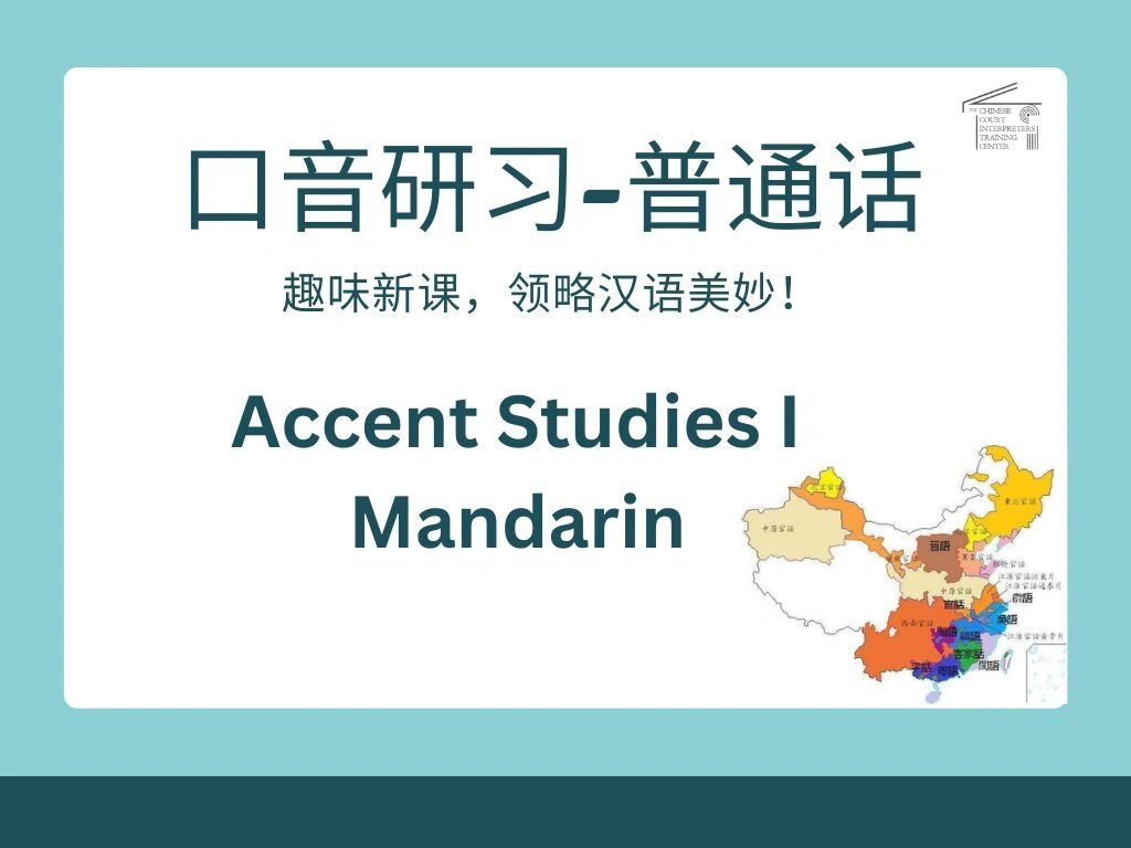 Accent Studies I Mandarin (3 Instructor-led CIMCEs)