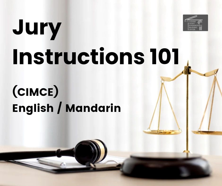 Jury Instructions 101 (3 Instructor-led CIMCEs）
