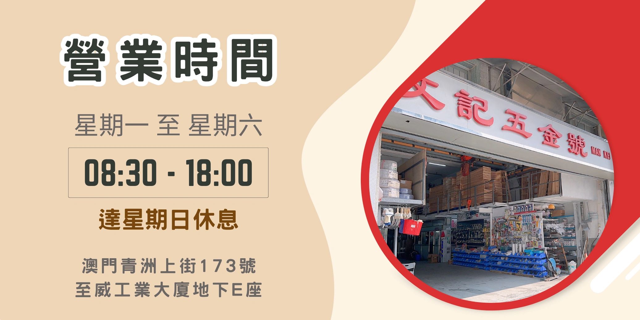 NOVA MAN KEI COMPANHIA LIMITADA