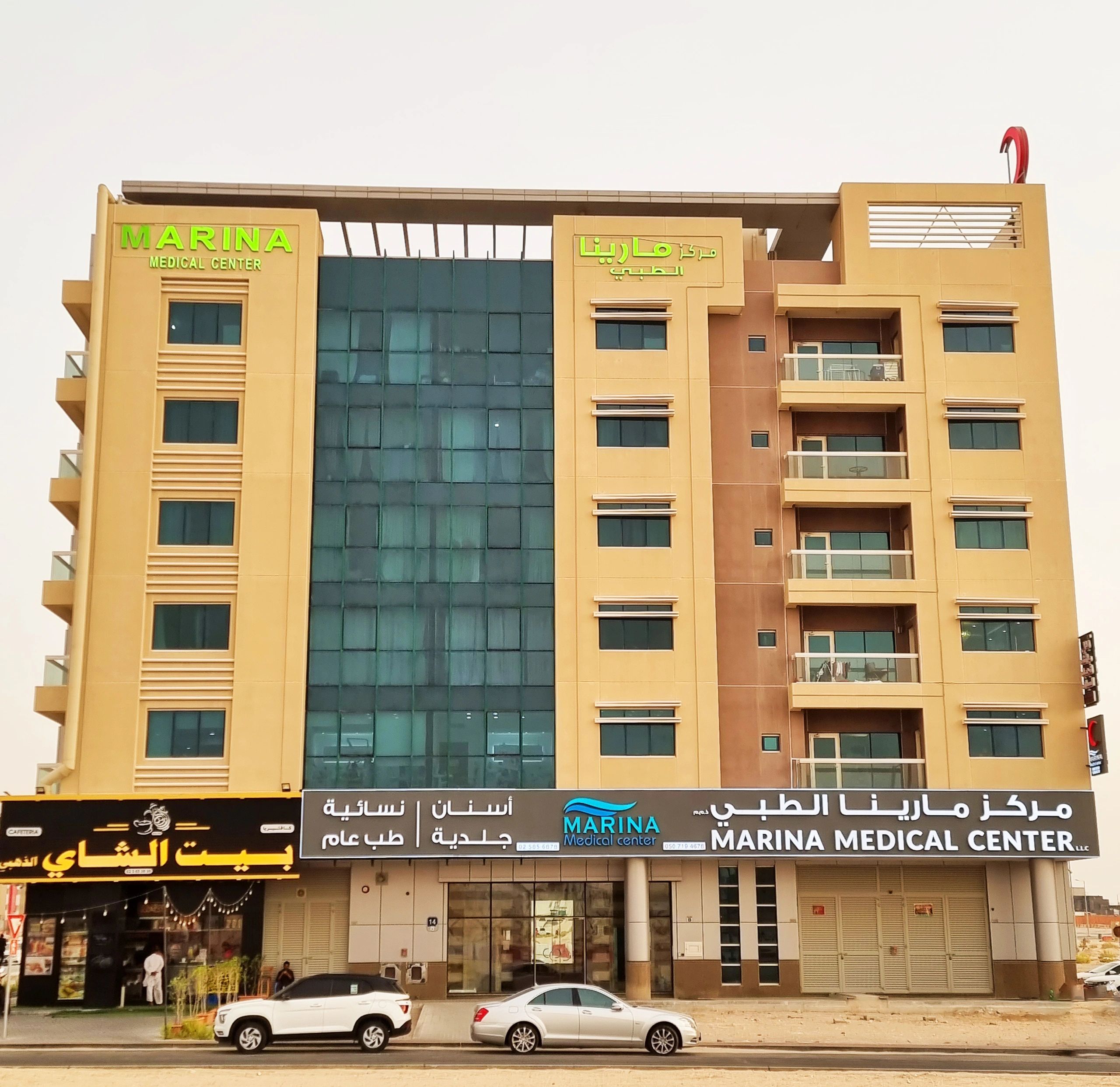 Marina Medical Center