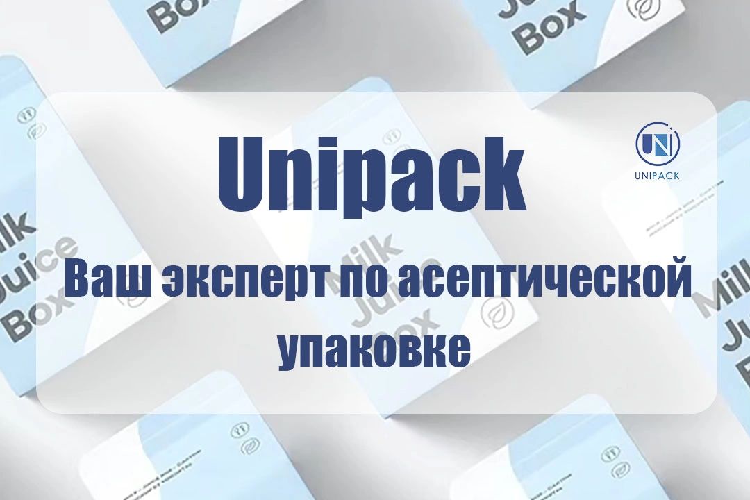 Об Unipack