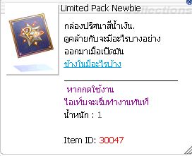 Limited Pack Newbie