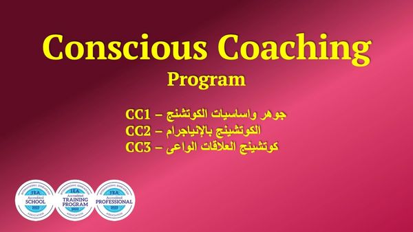 Conscious Coaching