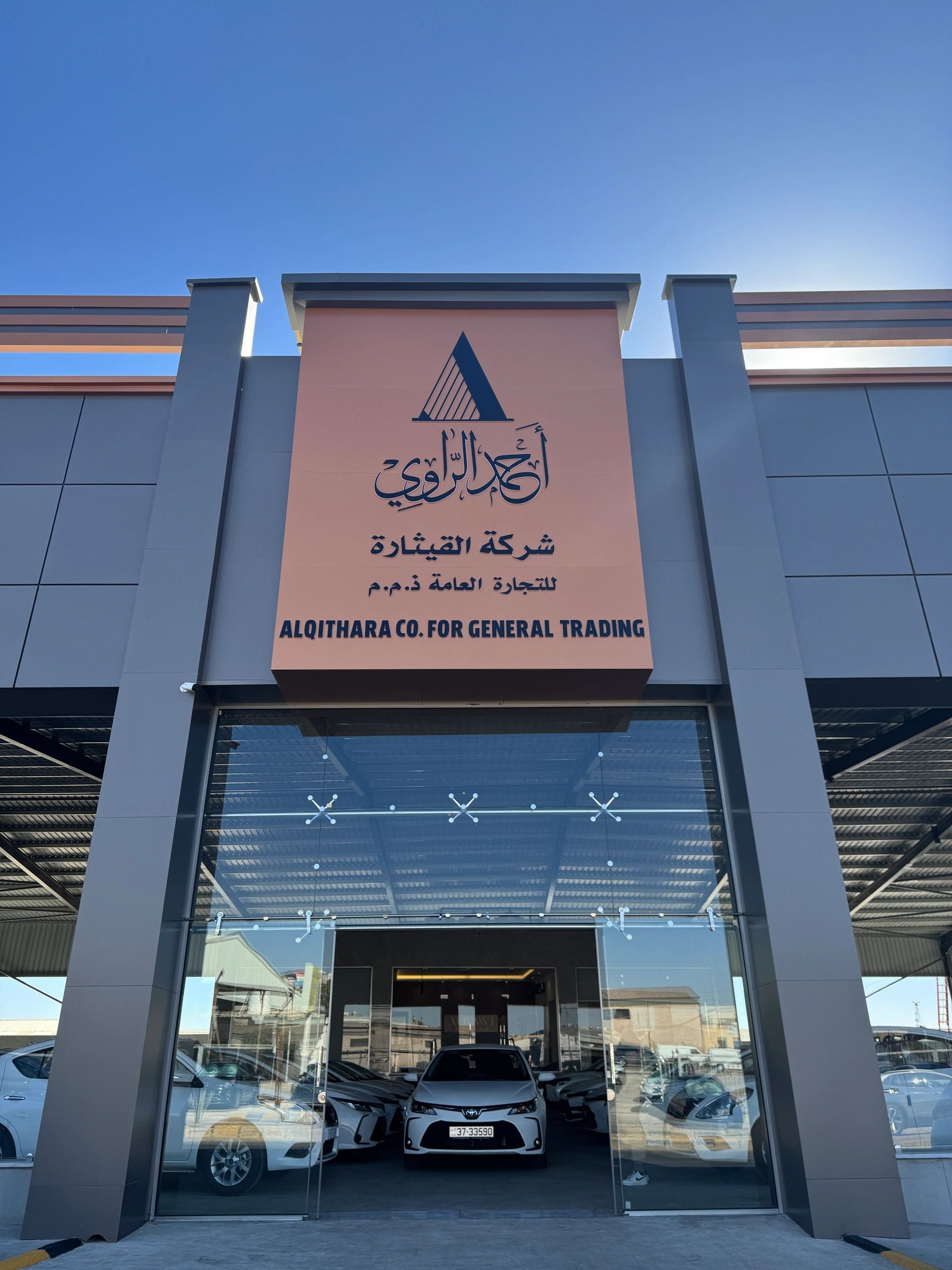 AL-QITHARA FOR GENERAL TRADING
