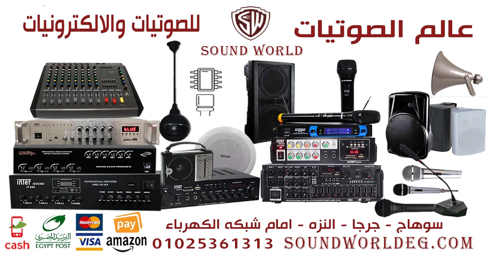 Sound World - عالم الصوتيات - Speaker, Power Amp,, Voice Coil
