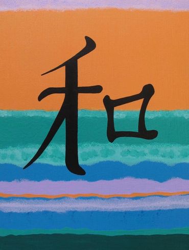 Kanji Paintings | Kathy Hopwood ~ Fine Art