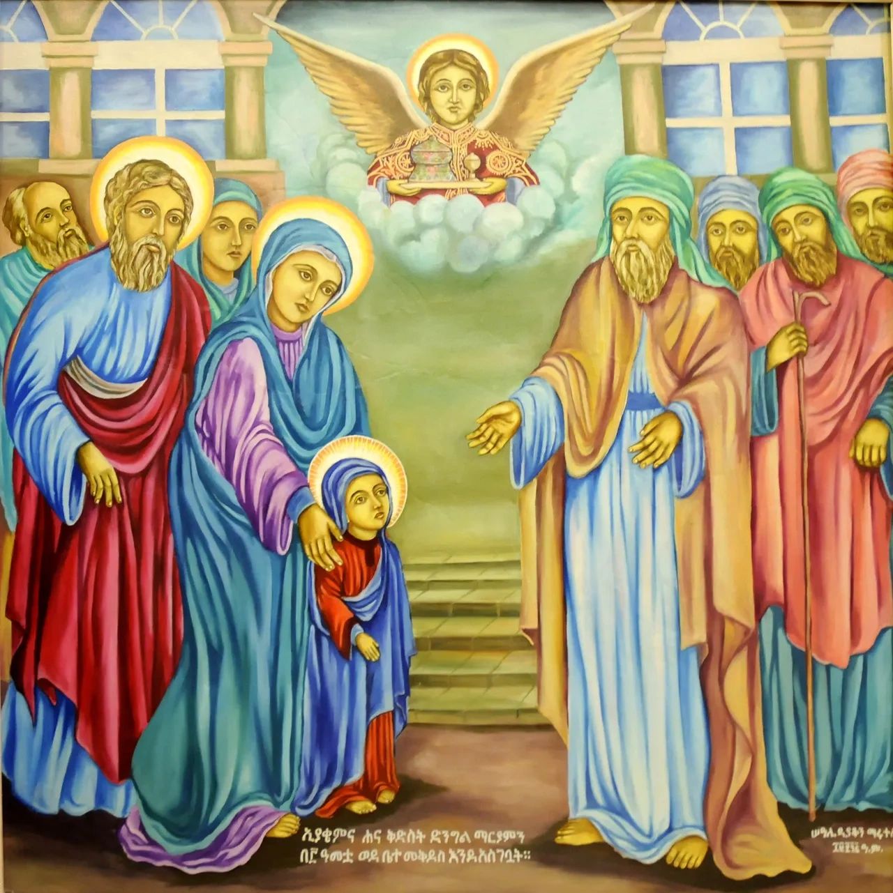 Debre Sahel Be'aata Le'Mariam Ethiopian Orthodox Tewahedo Church