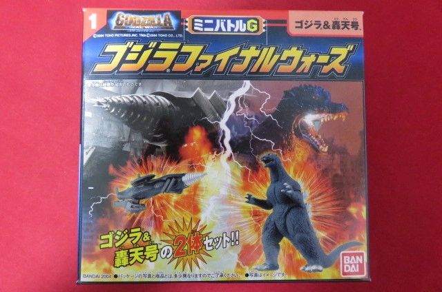 Godzilla Final Wars Mini Battle Set 1 Godzilla vs. Atragon