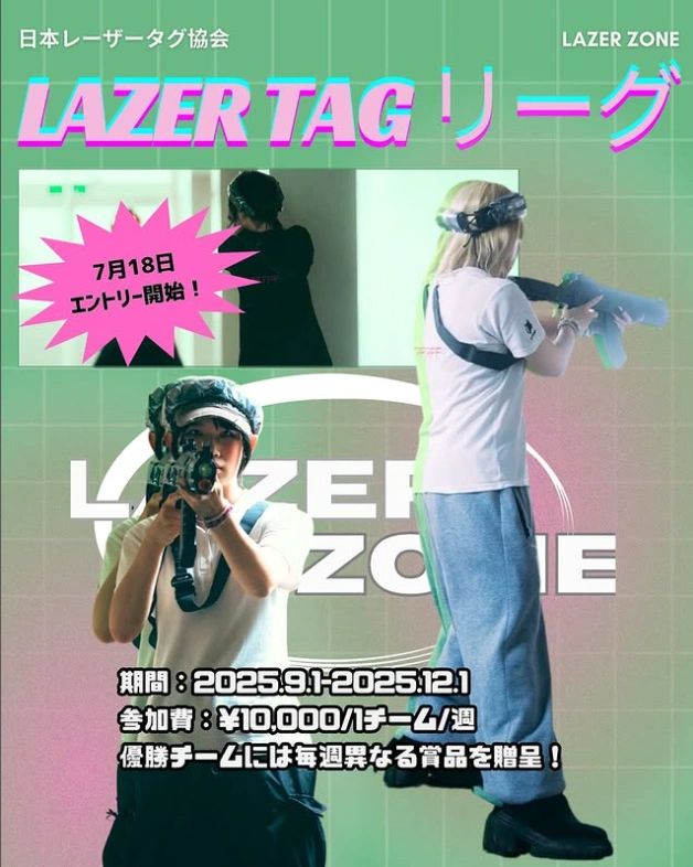 Home [lazerzone.jp]