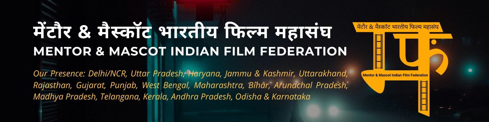 FilmScore | Mentor & Mascot Indian Film Federation (MMIFF)
