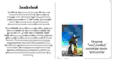 The Inukshuk Store - Inukshuk, Inukshuk Gifts, Inukshuk, Inuit Art ...