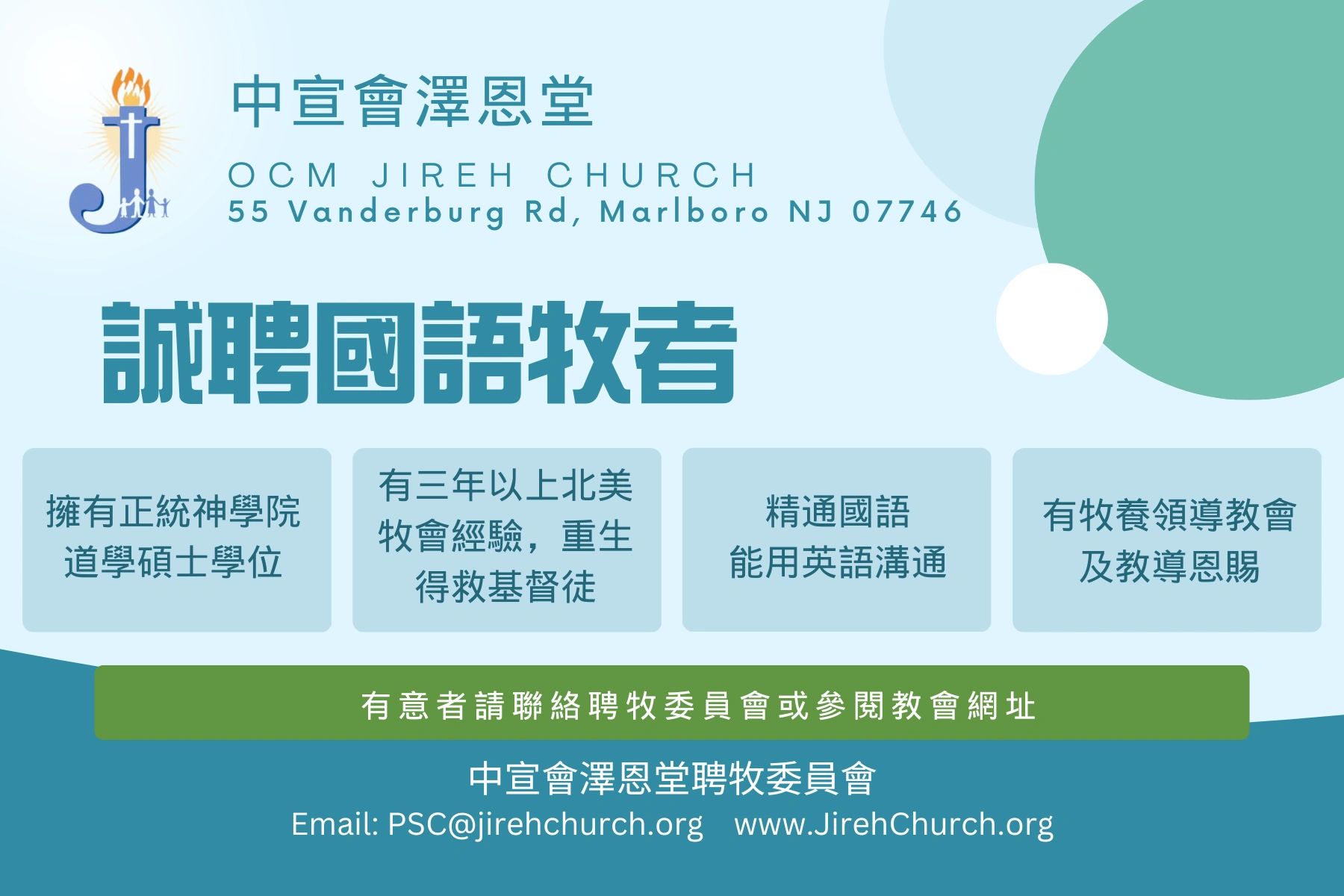 Jireh Church