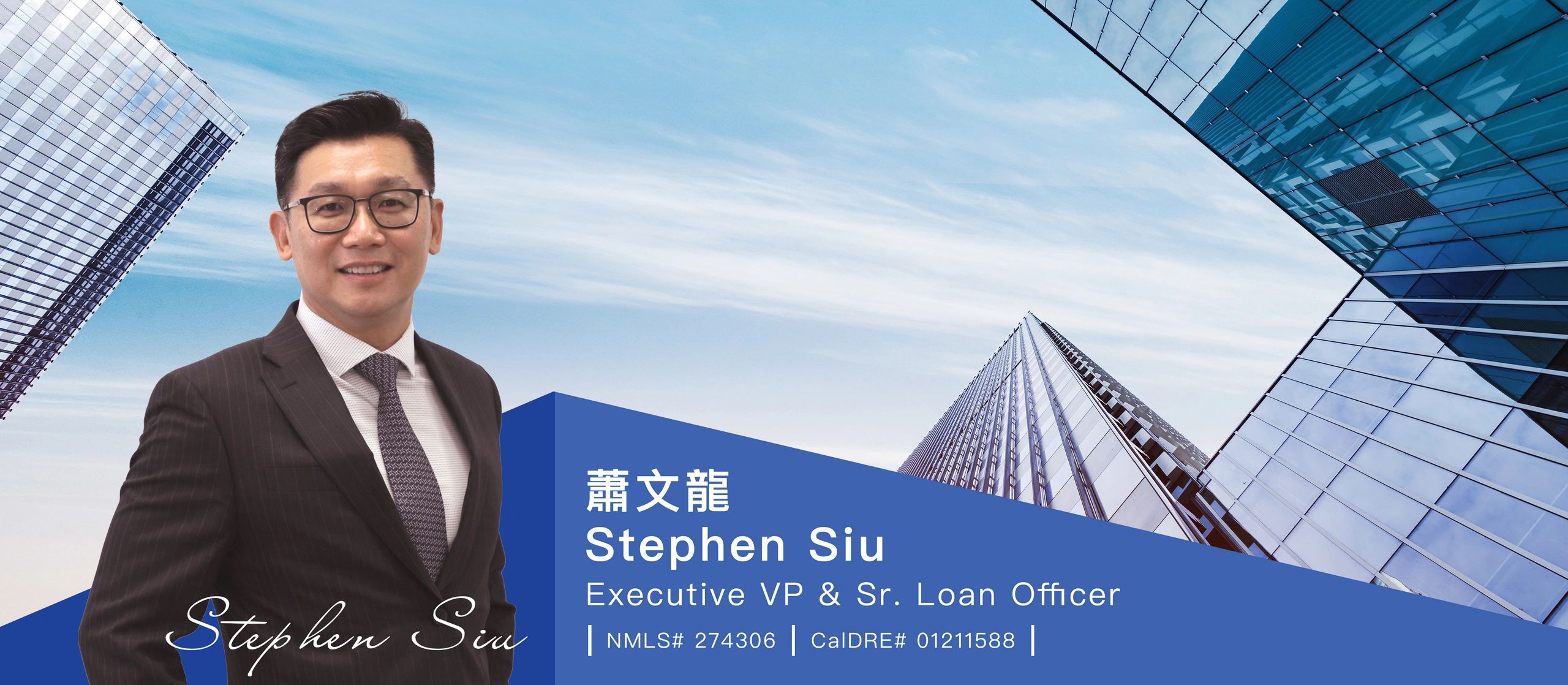 Stephen Siu