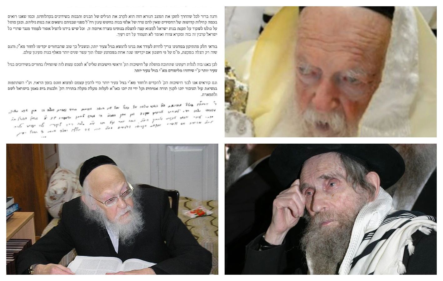 LeMaan Bnos Yisroel - Welcome to, The dilemma