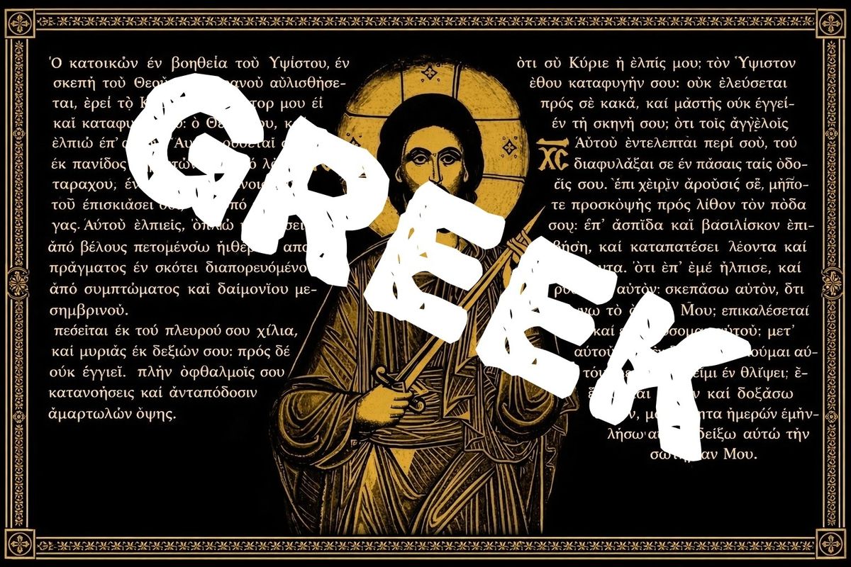 Psalm 91 Orthodox Flag, Greek Version