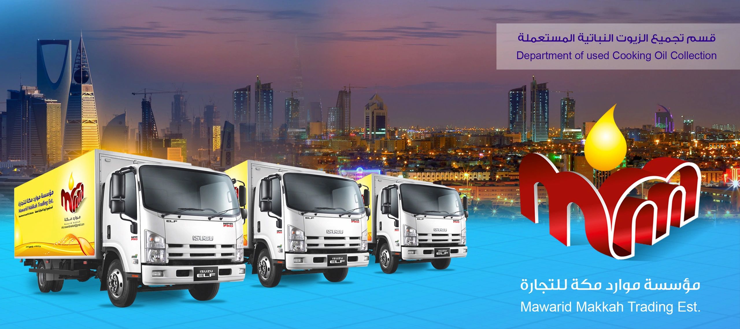 About Mawarid Makkah Trading Est.