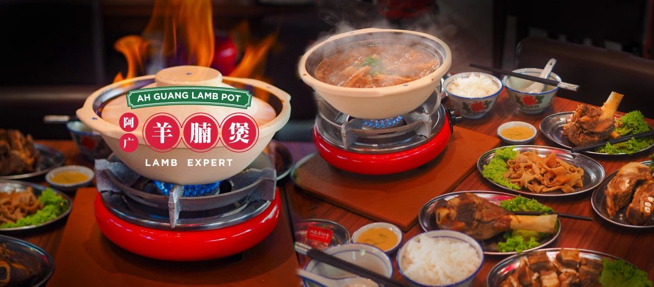 Menu | AH GUANG LAMB POT