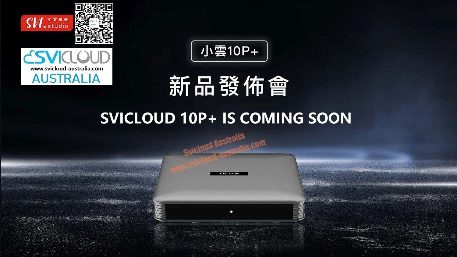 小云盒子 - SVICLOUD AUSTRALIA - SVICLOUD 9P TV BOX