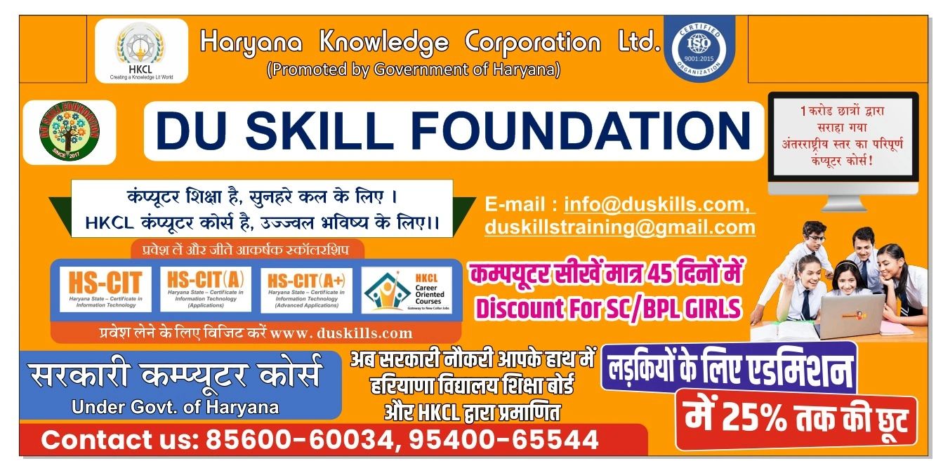 DUSKILL FOUNDATION