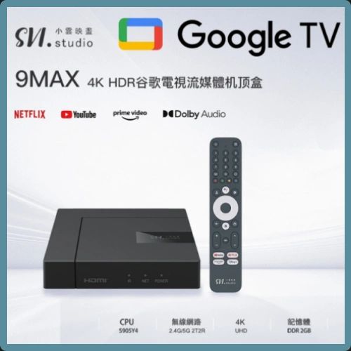2024 SVICLOUD TV BOX AUSTRALIA 9 MAX 9P Tv Box 澳洲小云電視盒子