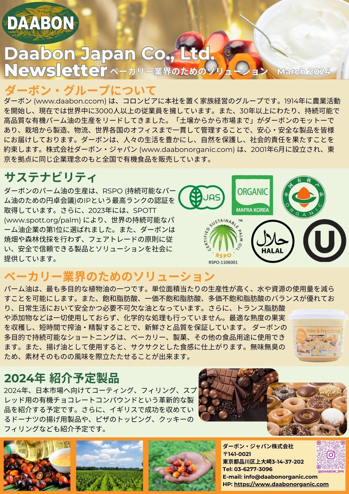 Daabon Japan Newsletter March 2024