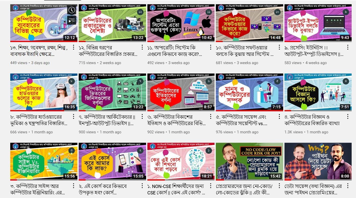 Free CSE course for Non-CSE Students in Bangla