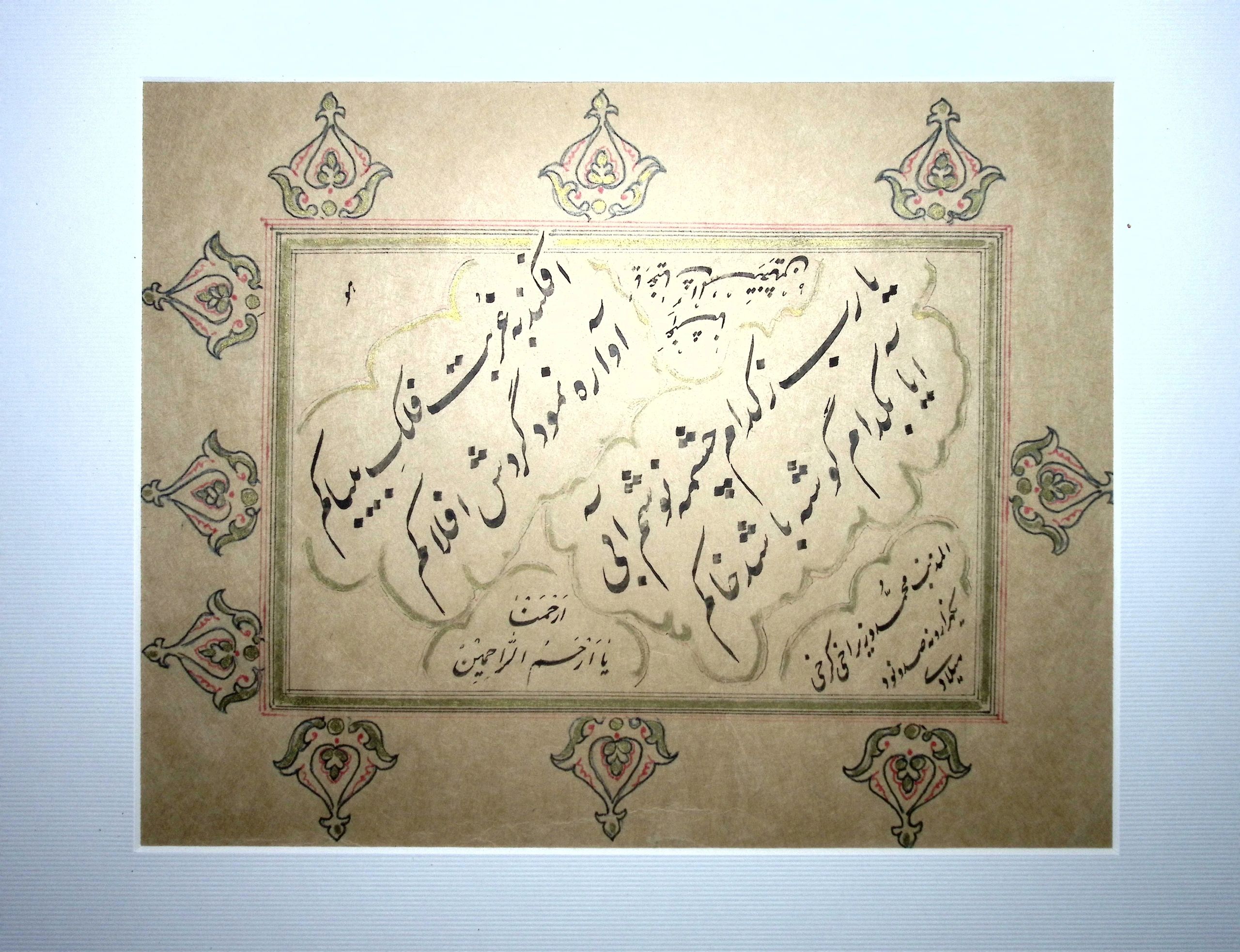 Herat Calligraphy
