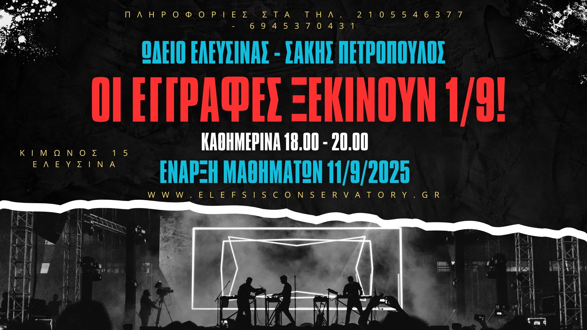 Αρχικη