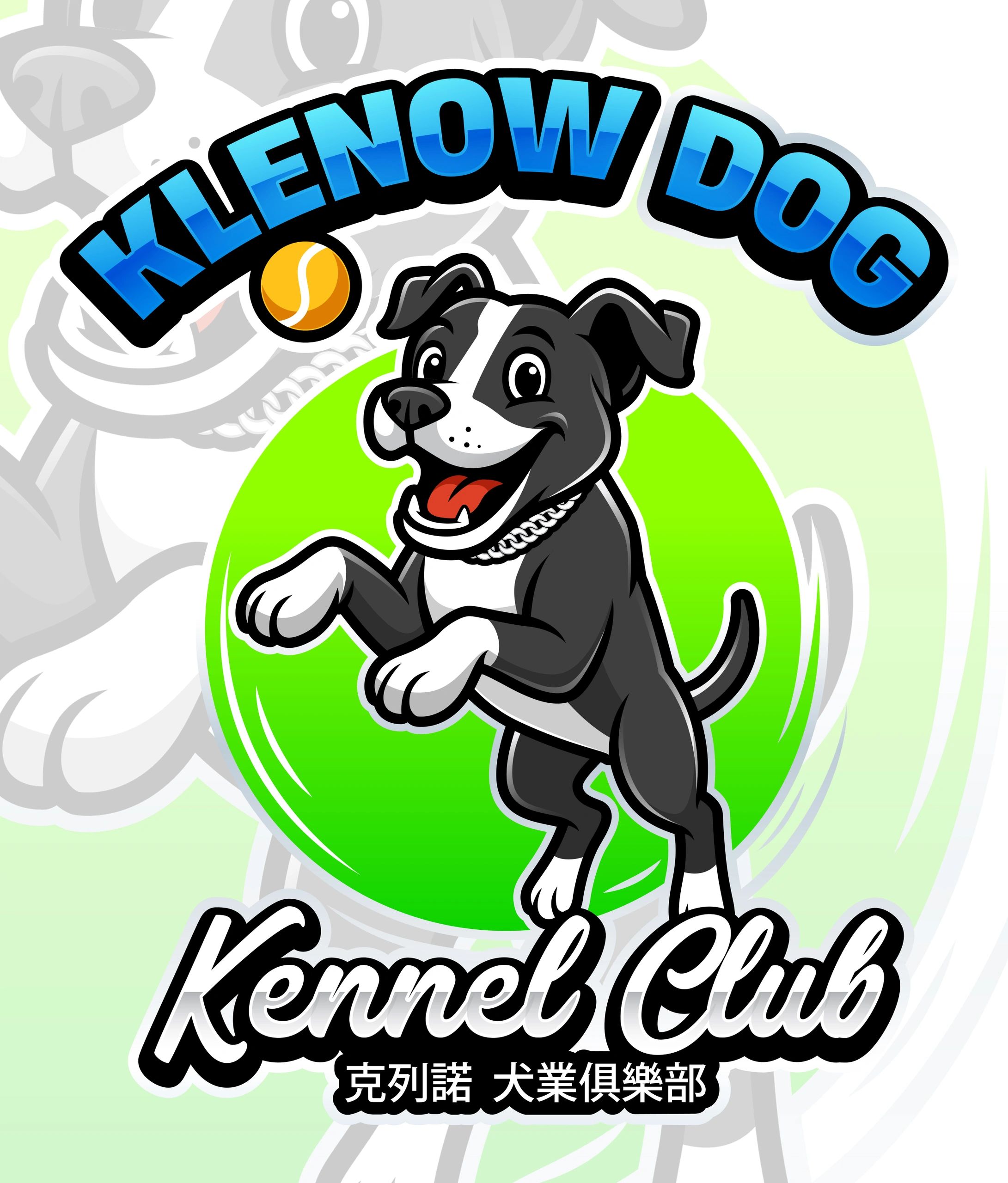 Klenow Dog Kennel Club 克列諾犬業俱樂部