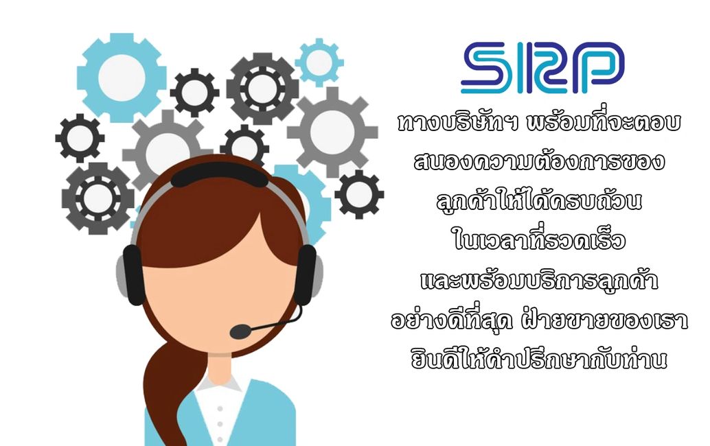 บริการของเรา | SRP POLYPACK