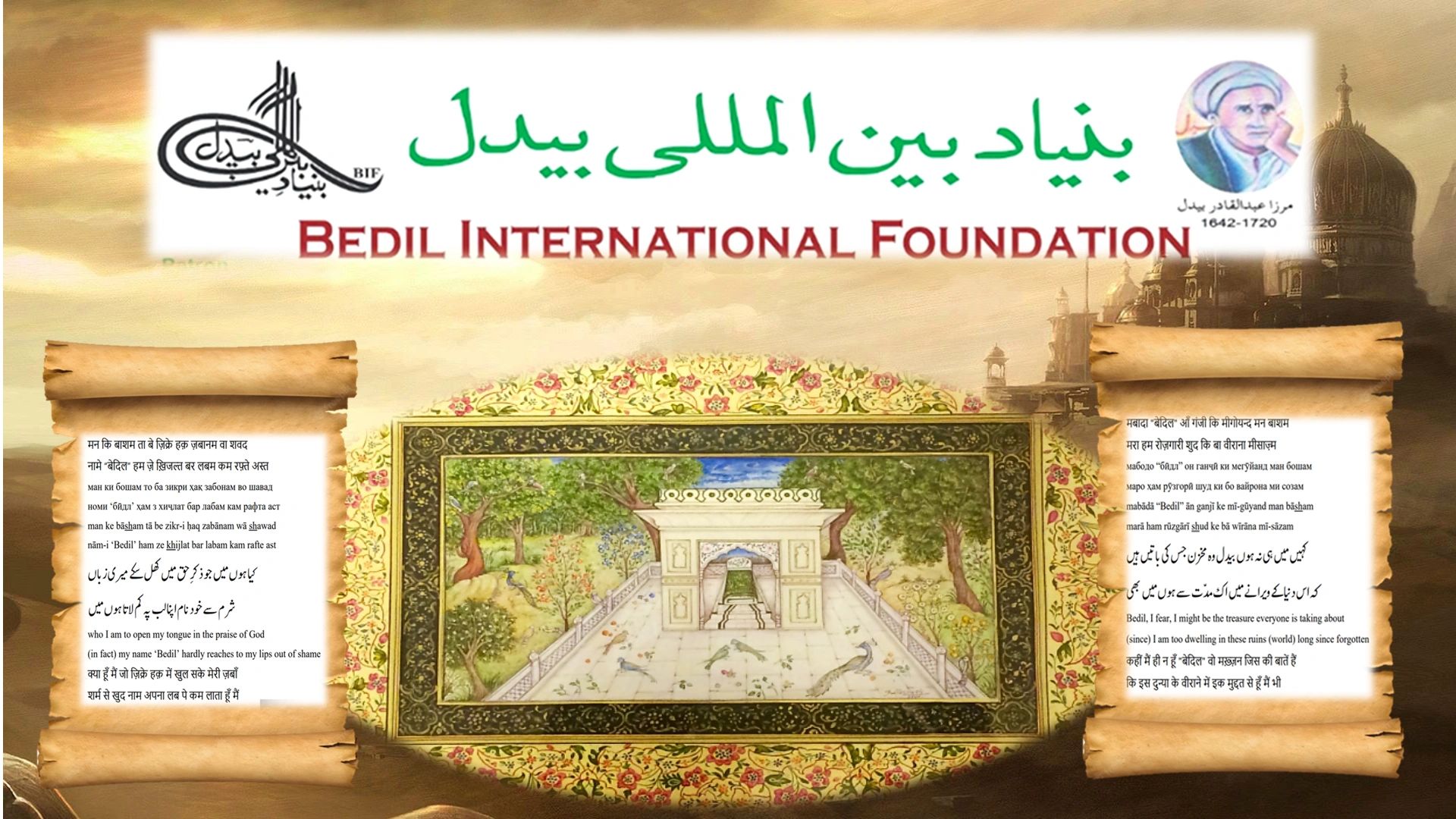 Bedil International Foundation