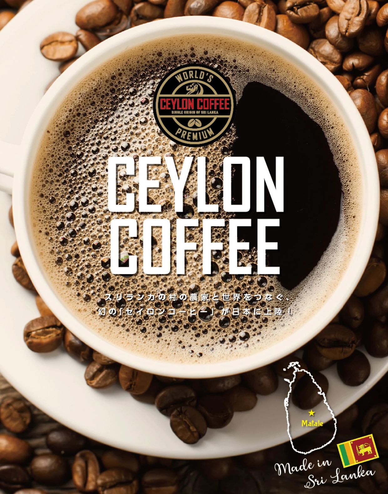 Ceylon Coffee - Home